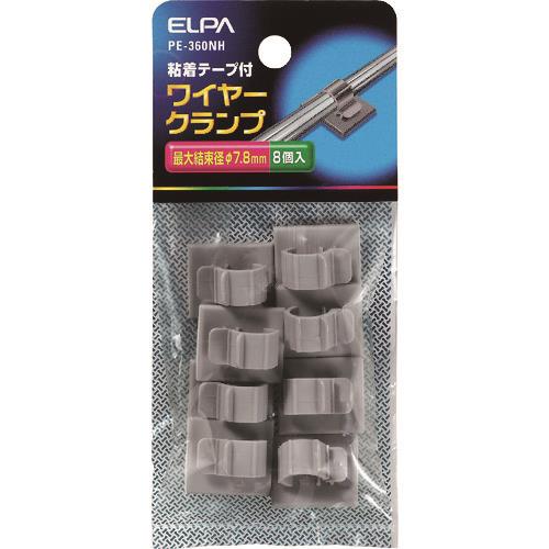 ELPA ワイヤークランプ 最大結束径7.8mm 8個入 PE-360NH – 電材部品.com