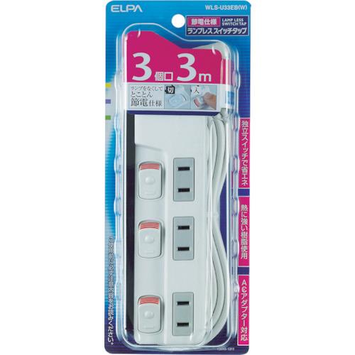 ELPA ランプレススイッチ付タップ3P3m – 電材部品.com